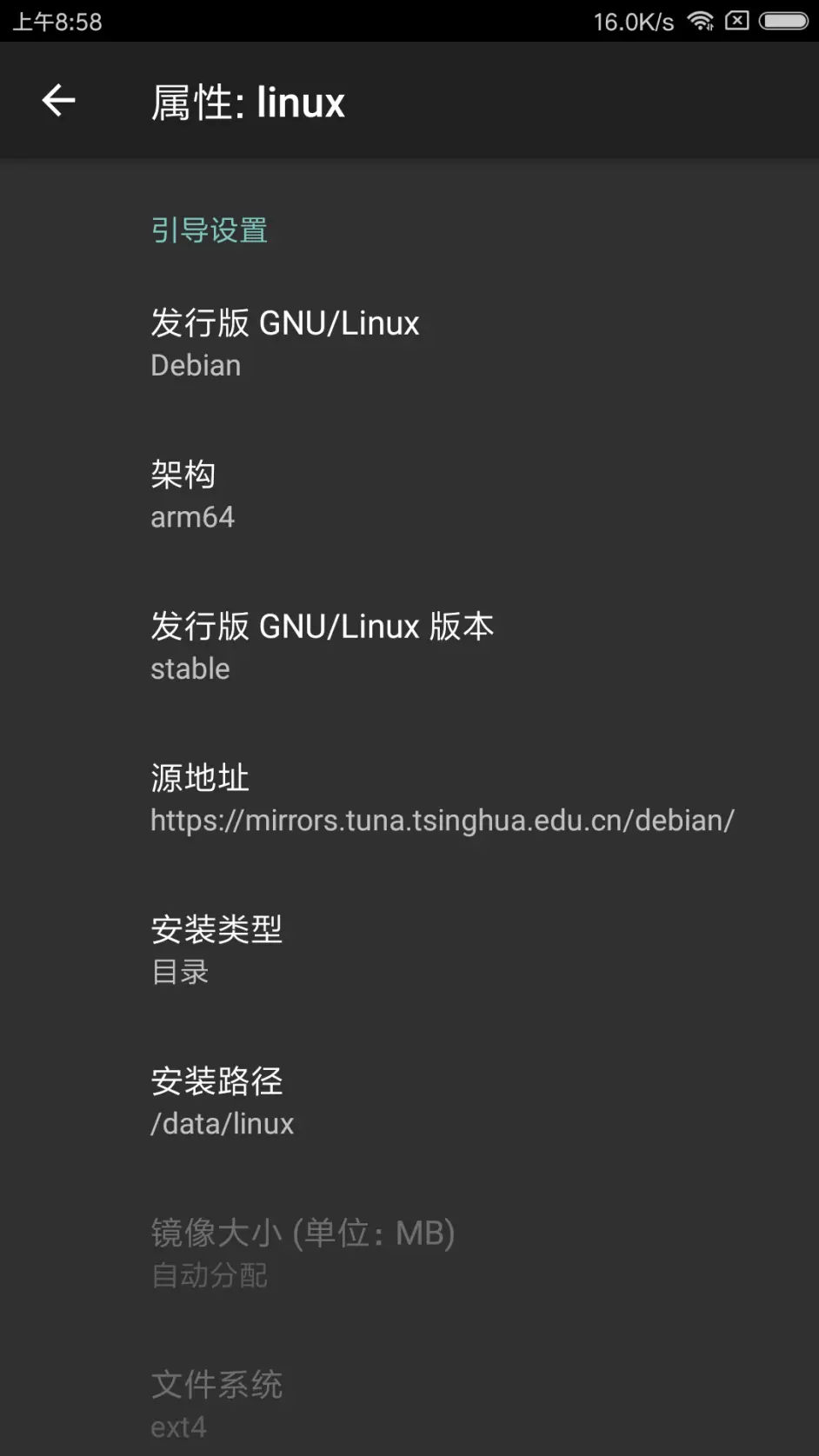 Android利用容器部署linux | ienAの博客